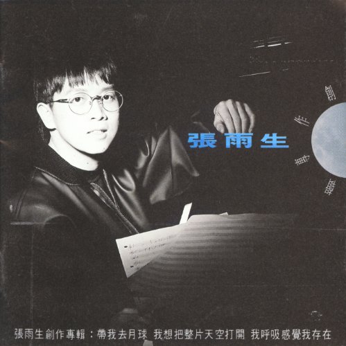 Takeme to the moon by Chang Yu-Shen on Amazon Music - Amazon.co.uk