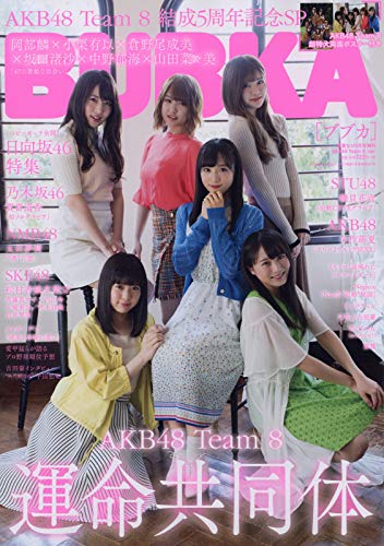 BUBKA AKB48 Team8 ver. |本 | 通販 | Amazon