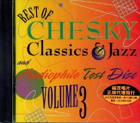 VARIOUS ARTISTS - Best Of Chesky Classics & Jazz & Audiophile Test Disc ...