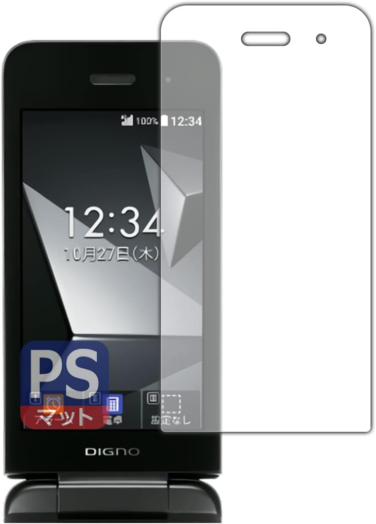 Amazon | PDA工房 DIGNO ケータイ4 / DIGNO ケータイ4 for Biz対応 PerfectShield 保護 フィルム 反射低減 防指紋 日本製 | スクリーン ...