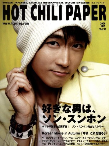 HOT CHILI PAPER vol.36 | HOT CHILI PAPER編集部 |本 | 通販 | Amazon