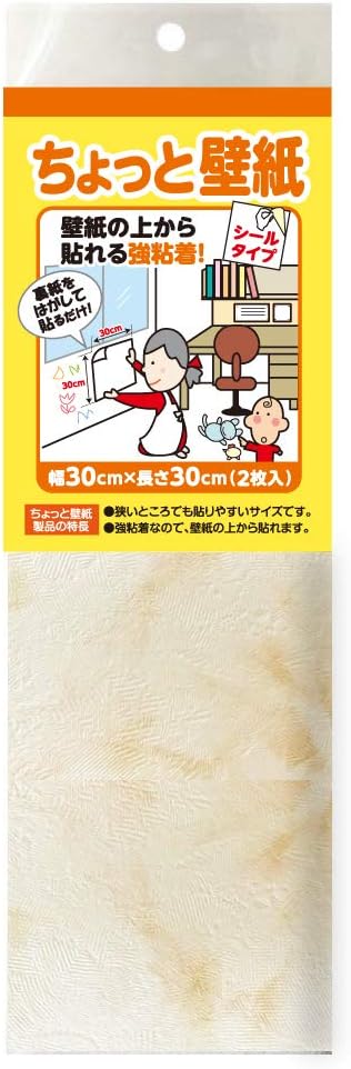 Amazon.co.jp: 壁紙屋本舗 壁紙 補修 A4サイズ 質感 色味チェック SP-9719 ベージュ 織物調 : おもちゃ