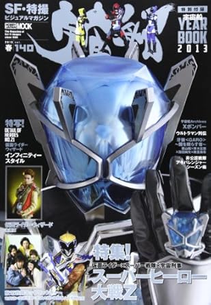 Amazon.com: Uchusen Vol.140 (Hobby Japan Mook): 9784798605944: Hobby ...