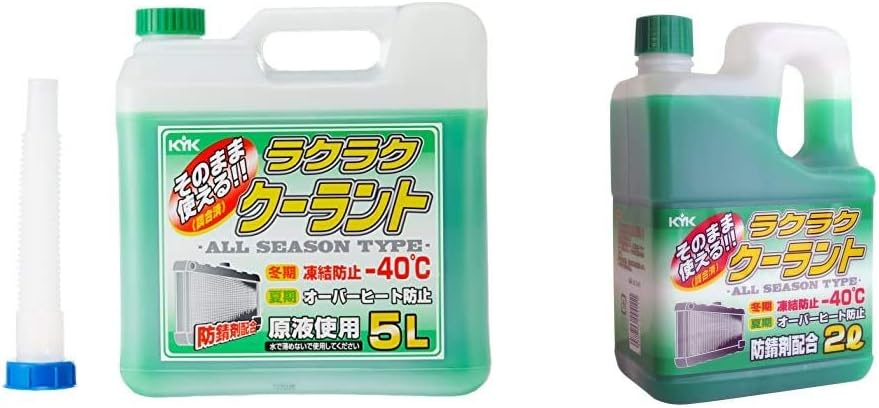 Amazon.co.jp: 古河薬品工業(KYK) ラクラククーラント 5L 緑 55-004 & (KYK) ラクラククーラント 2L 緑 52-040【セット買い】 : 車＆バイク