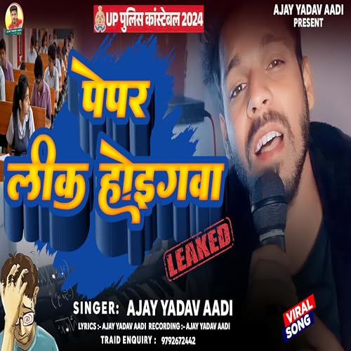 Amazon.co.jp: Paper Leak Hoigawa : Ajay Yadav Aadi: デジタルミュージック