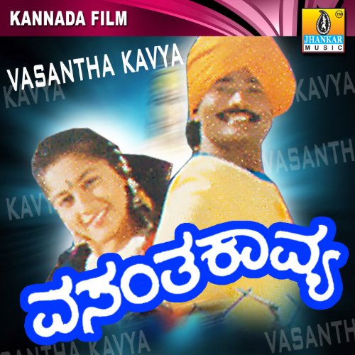 Play Vasantha Kavya (Original Motion Picture Soundtrack) by Rajesh ...