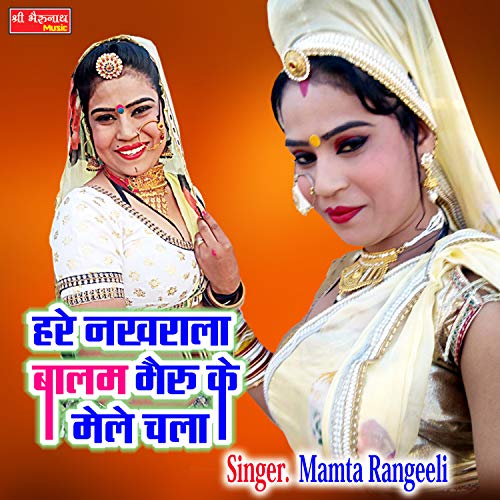 Hare Nakhrala Balam Bhairu Ke Mele Chala (Rajasthani) de Mamta Rangeeli ...