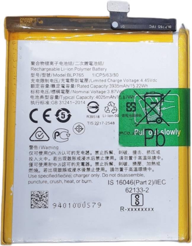 PRIYA ORIGINALS® Battery with 6 Month Warranty for BLP-765 : Amazon.in ...