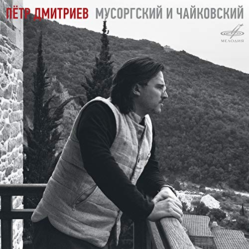 Amazon.com: Peter Dmitriev. Mussorgsky & Tchaikovsky : Peter Dmitriev ...