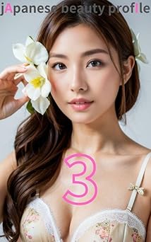 Amazon.co.jp: Japanese beauty profile 3 AI美女写真集 eBook : ALL-AI PUBLISHING: Kindleストア