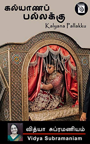Kalyana Pallakku (Tamil Edition) eBook : Vidya Subramaniam: Amazon.in ...
