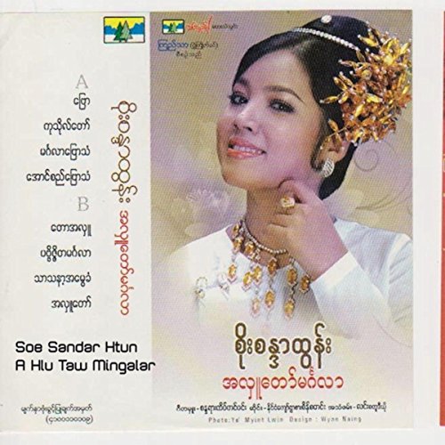 Play A Hlu Taw Mingalar by Soe Sandar Htun on Amazon Music