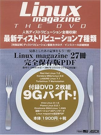 Linux magazine THE DVD (アスキームック Linux magazine Mook No. 6) : Amazon.sg ...