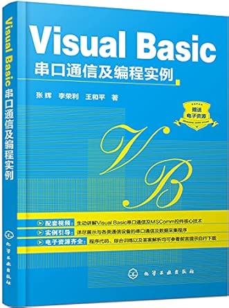 Amazon.com: Visual Basic Serial Communication and Programming Examples(With A CD) (Chinese ...