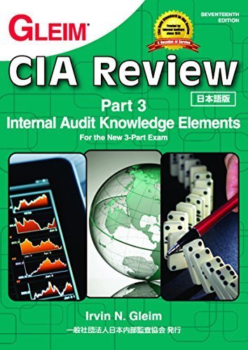 GLEIM CIA Review Seventeenth Edition Part 3 日本語版 | Irvine N. Gleim, 翻訳 ...