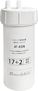 Amazon | JF-45N JF-43N 浄水カートリッジ タッチレス水栓 17+3物質除去 浄水器ビルトイン型 タイプ 交換用浄水カートリッジ キッチン用水栓 互換品 | ノーブランド品 ...