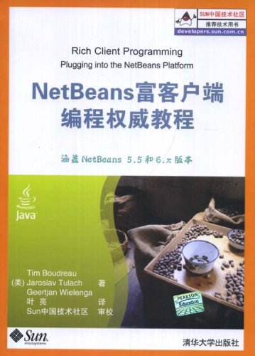 Amazon.com: NetBeans Rich Client Programming Tsinghua University Press authoritative tutorial ...