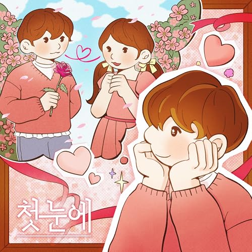 Play At First Sight by IRAM on Amazon Music Unlimited