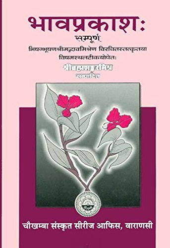 Amazon.com: Bhavaprakasha: 9788170800637: (Shri bhava Mishra): Books