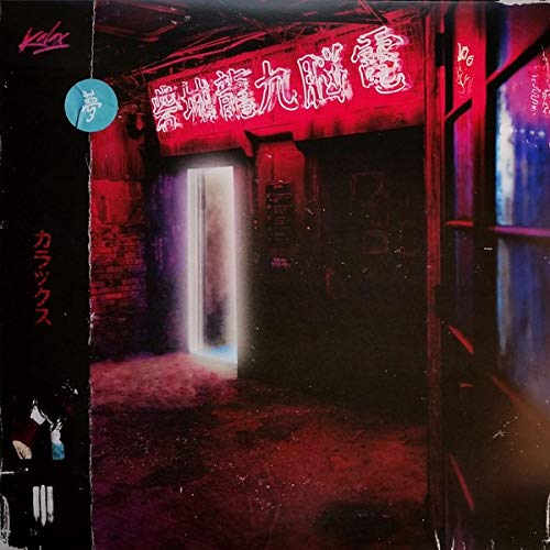 Amazon.com: III - SYNTHWAVE, ANTON VIC, KIDBURN.: CDs & Vinyl