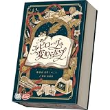 【発売日：2026年02月27日】・ブランド:アークライト(Arclight)・製造元:アークライト(Arclight)・モデル:4542325120958・製造元/メーカー部品番号:4542325120958・プレイ人数 :3-6人・プレ...
