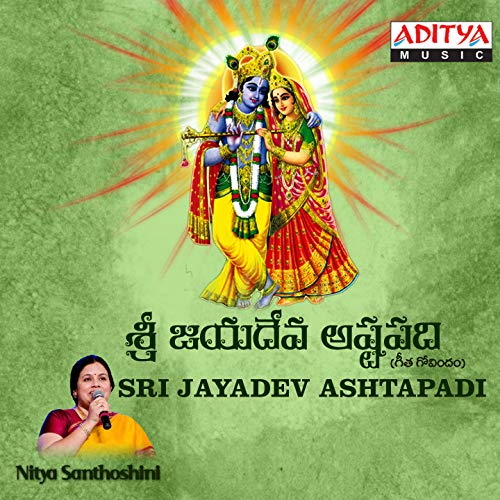 Amazon.com: Sri Jayadev Ashtapadi : N. Surya Prakash: Digital Music