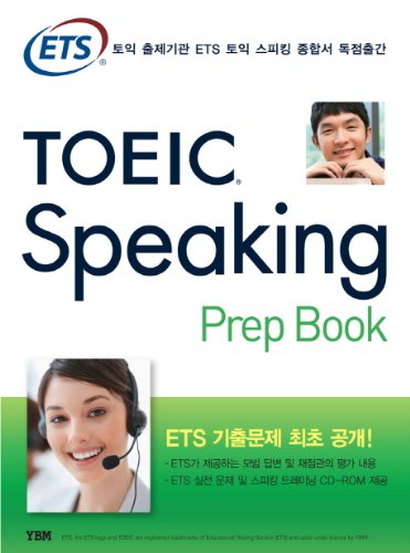 ETS TOEIC Speaking Prep Book ETS TOEIC Test公式問題集シリーズ | ETS |本 | 通販 | Amazon