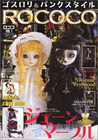 Amazon.com: Rococo Vol. 1 (Rococo) (in Japanese): 9784777800872 ...