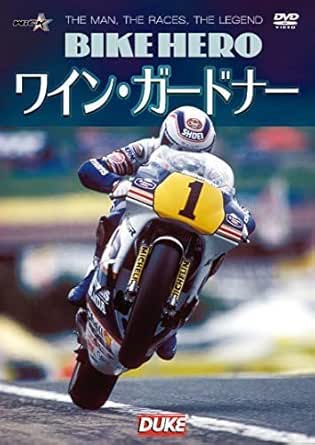 Amazon.co.jp: BIKE HERO Wine Gardner DVD : Toys & Games