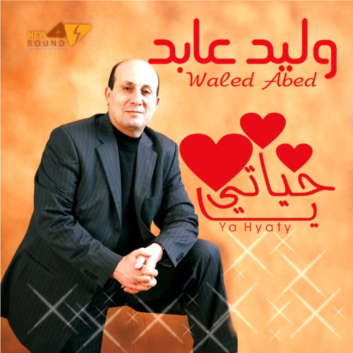 Play Ya Hyaty by Waled Abed on Amazon Music