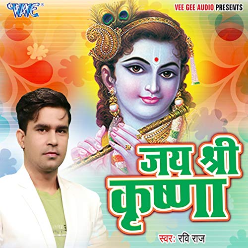 Jai Shree Krishna de Ravi Raj en Amazon Music Unlimited