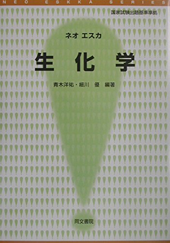 Seikagaku: 9784810312539: Books - Amazon.ca