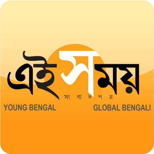 Ei Samay - Bengali News Paper - App on Amazon Appstore