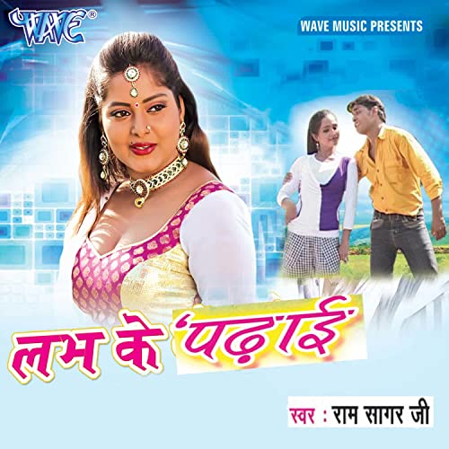 Écouter Labh Ke Padhayi par Ram Sagar sur Amazon Music Unlimited