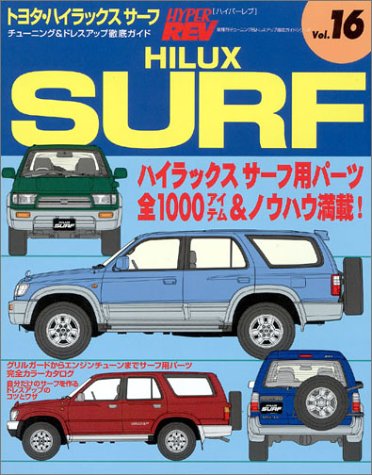 Amazon.com: HyperRev 978-4-93849-539-8 Hyper REV Vol. 16 TOYOTA HILLUX ...