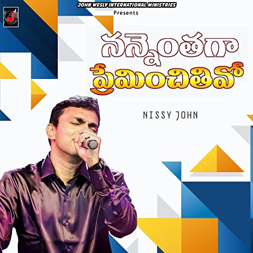 Amazon.co.jp: Nannenthaga Preminchithivo : John Nissy: Digital Music