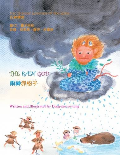 The Rain God : Dong-mu-yu-tong, Hu, Su-Yen, Preece, Roy: Amazon.ae: كتب