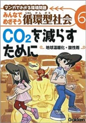 In order to reduce the environmental issues CO2 can be seen in the ...