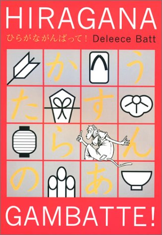 Hiragana Gambatte! - (The Gambatte! Series) (English and Japanese ...