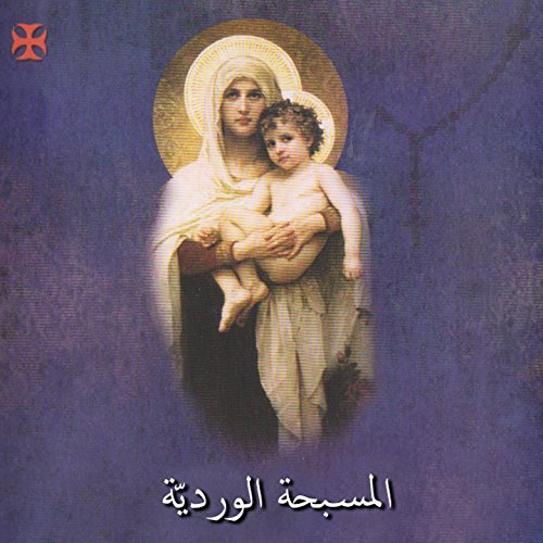 Play Al Masbaha El Wardeyeh by P. Fady Tabet on Amazon Music