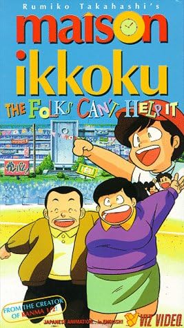 Mezon Ikkoku [VHS] : Terry Klassen, Sharon Alexander, Kazuyo Aoki ...