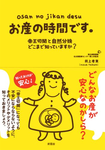 Amazon.com: Few things Hours. – C-Section and Natural Births Where You ...