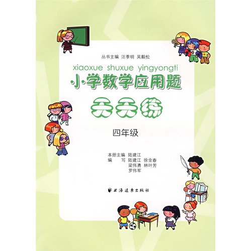 Amazon.com: elementary school mathematics word problems to practice ...