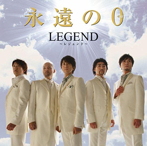 Play Eien no Zero by Legend on Amazon Music