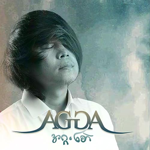 Amazon MusicでAgga အဂ္ဂのစောဲを再生する