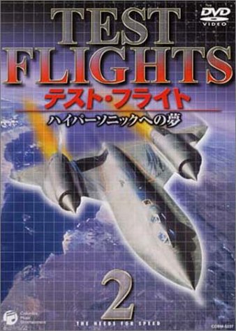 Amazon.com: Test Flight "Dream for Hypersonic" (DVD) : Movies & TV
