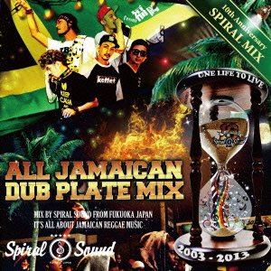 ALL JAMAICAN DUB MIX ~SPIRAL SOUND 10th Anniversary~ by : Amazon.co.uk ...