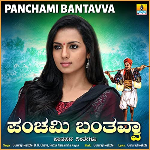 Play Panchami Bantavva by B.R. Chaya, Gururaj Hoskote & Puttur ...