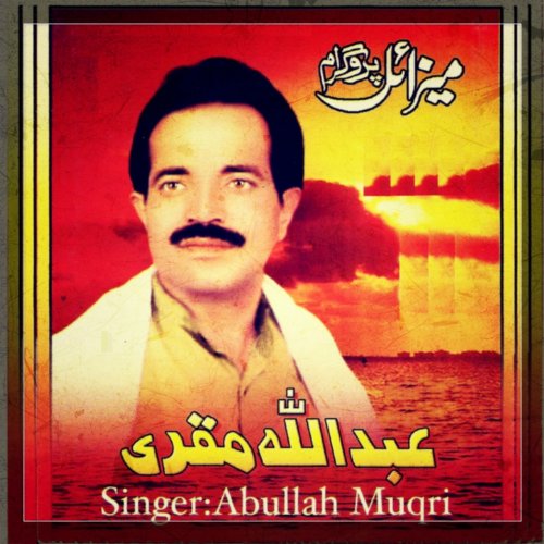 Amazon.com: Missile Program : Abdullah Muqri: Digital Music