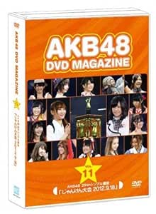 Amazon.com: AKB48 DVD MAGAZINE VOL.11:AKB48 29thシングル選抜じゃんけん大会 2012.9.18 : Movies & TV